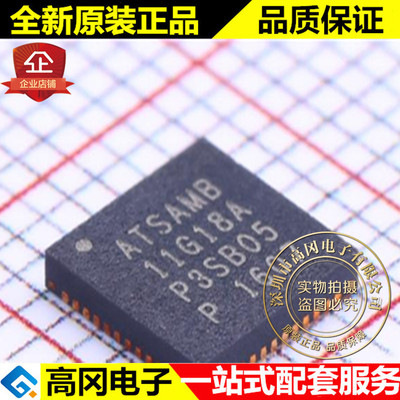 ATSAMB11G18A-MU-T QFN-48 ATSAMB11G18A 微芯 无线收发芯片