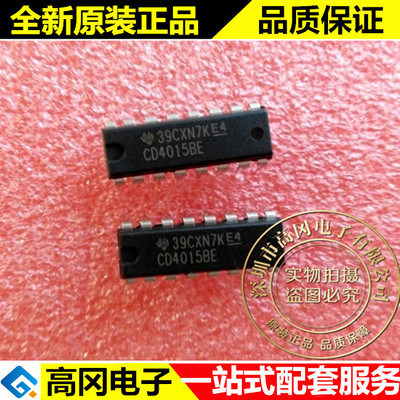 CD4015BE CD4015 DIP16 TI 德州 4000系列 逻辑芯片