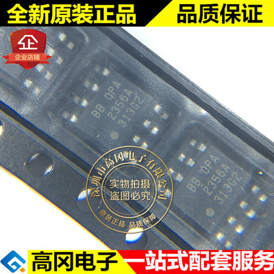 OPA2356AIDR OPA2356A SOP8 TI 德州 原装 高速运算放大器