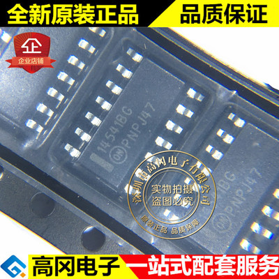 MC14541BDR2G 14541B SOP14 ON安森美 可编程计时器 逻辑芯片