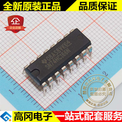SN74HC166N 74HC166 DIP16 TI 德州 移位寄存器 74系列逻辑芯片