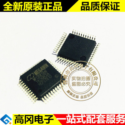 MPC89E58AF LQFP44 MEGAWIN 笙泉 全新原装正品 单片机