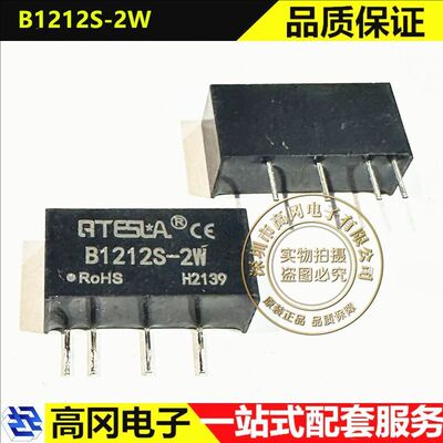 B1212S-2W SIP-4 TESL*A 2W 12V 隔离电源模块