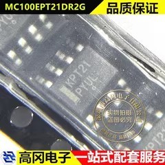 MC100EPT21DR2G SOP-8 KPT21 ON安森美 单向转换器 电平移位器