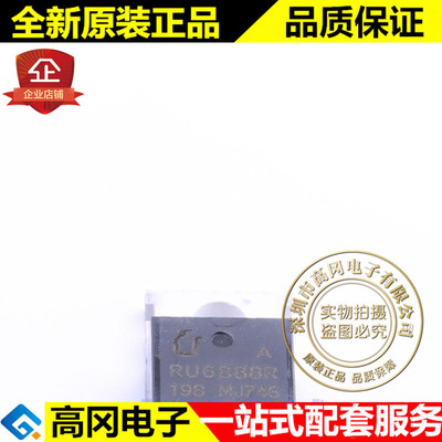 RU6888R TO-220  Ruichips锐骏 N 沟道68V 88A MOS场效应管
