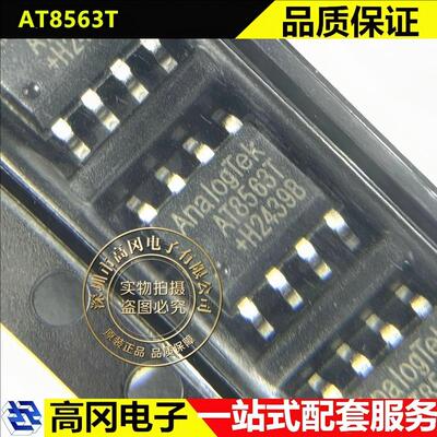 芯景AT8563T低功耗的CMOS实时