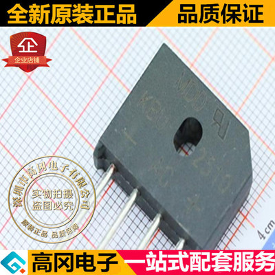 直插 KBU2510 ZIP4 MDD/SEP 25V 1000V 扁桥 硅桥式整流器