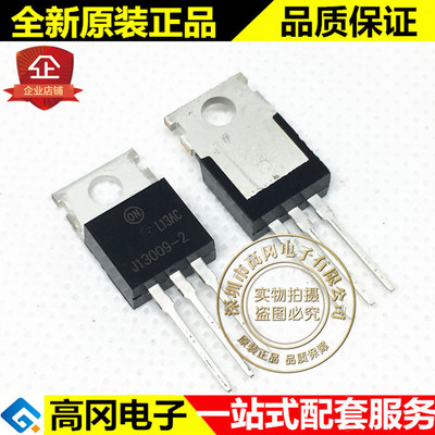 FJP13009H2TU J13009-2 FAIRCHILD仙童 NPN 400V 12A 插件三极管