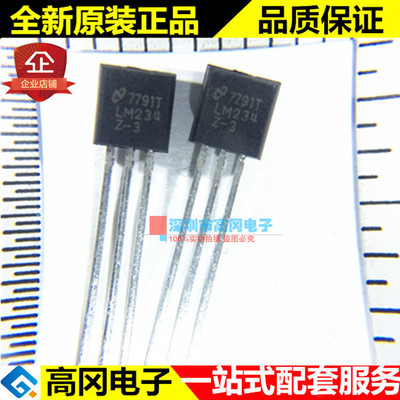 LM234Z-3 TO-92 LM234 TI 德州 三端可调电流源 电源芯片