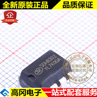 SDH8302 DIP-8 SILAN 士兰微 流模式控制的开关电源芯片