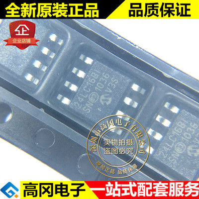 24LC16BT-I/SN SOIC-8 24LC16BI 微芯 I2C接口 EEPROM存储器