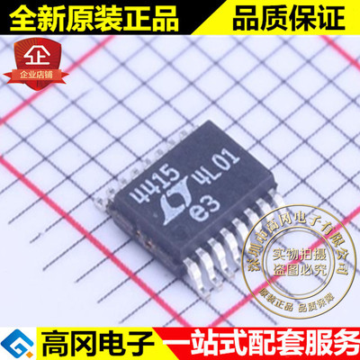 LTC4415EMSE#PBF 4415 MSOP-16 LINEAR凌特 电源监控芯片