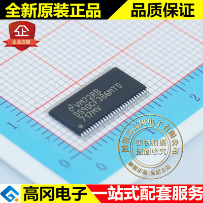 DS90CF386MTDX DS90CF386 TSSOP56 TI 德州 视频LVDS接收器