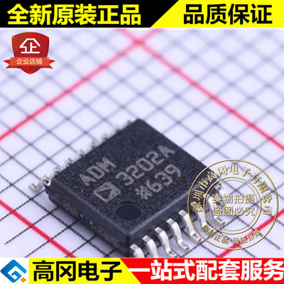 ADM3202ARUZ TSSOP-16 ADM3202A ADM3202 ADI 亚德诺 驱动芯片