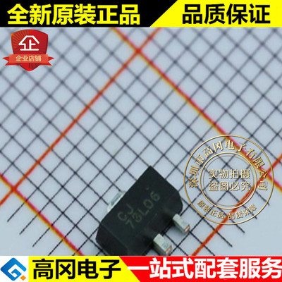 CJ78L06 78L06 SOT89 CJ江苏长电 78系列6V 原装正品 线性稳压
