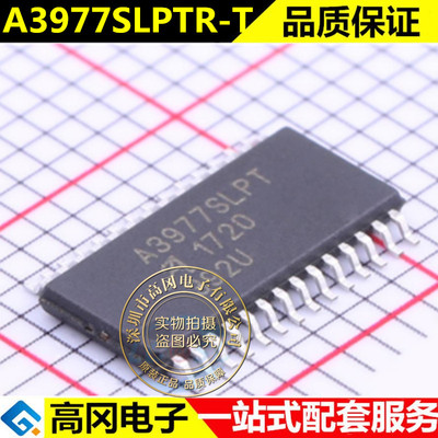 A3977SLPTR-T IC贴片TSSOP28 步进电机驱动芯片