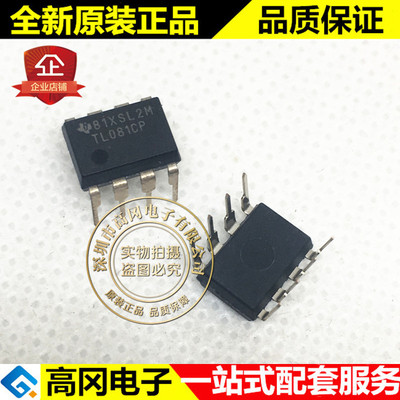 TL081CP TL081 DIP8 TI德州仪器 JFET 运算放大器