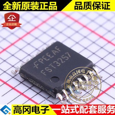 FST3257MTCX TSSOP-16 FST3257 仙童 信号开关 多路复用 解码器