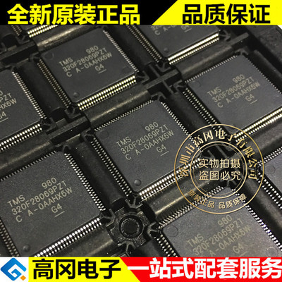 TMS320F28069PZT LQFP-100 320F28069 TI 德州 微处理器