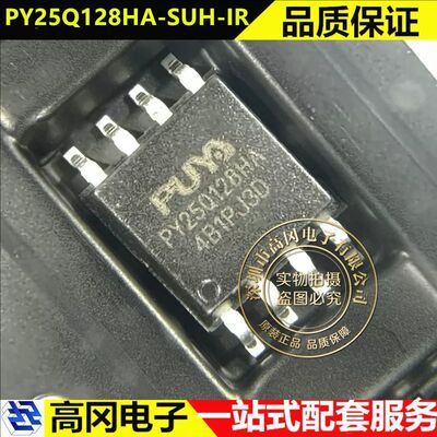 SPIPY25Q128HA-SUH-IRNORFLASH