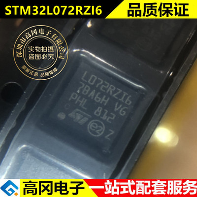 ST意法单片机32MHz192KB