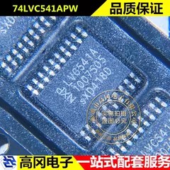 74LVC541APW LVC541A TSSOP20 Nexperia 安世 74系列逻辑芯片