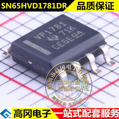 全新原装 SN65HVD1781DR 丝印VP1781 贴片SOP-8 收发器集成IC