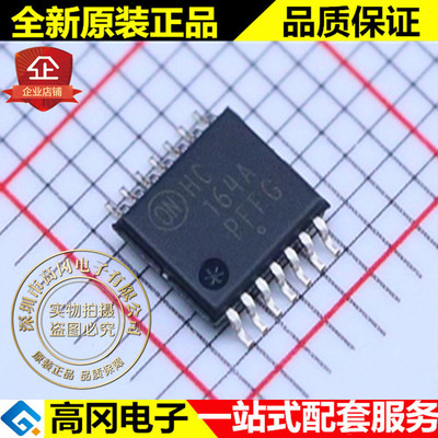 MC74HC164ADTR2G HC164A TSSOP14 ON 安森美 74系列逻辑芯片