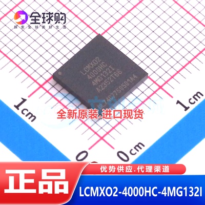 全新现货 LCMXO2-4000HC-4MG132I CSPBGA-132 可编程逻辑器件芯片