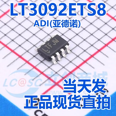 全新原装 LT3092ETS8#TRPBF TSOT-23-8 电流源/恒流源芯片 可直拍
