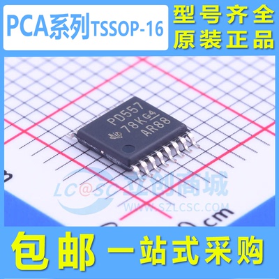 全新原装进口 PCA9557PW 9554 9500 9534 8574 9531 9516 PW APW