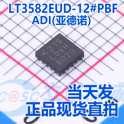 全新原装 LT3582EUD-12#PBF 丝印LDVH VQFN-16 DC-DC电源芯片