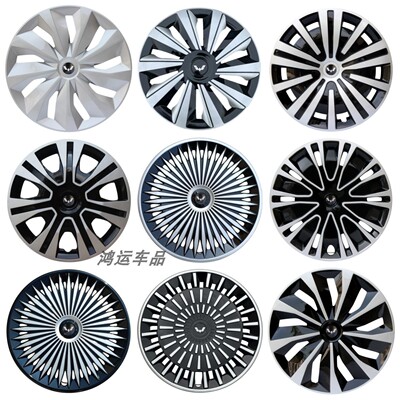 五菱宏光PLUS星驰佳辰轮毂盖罩