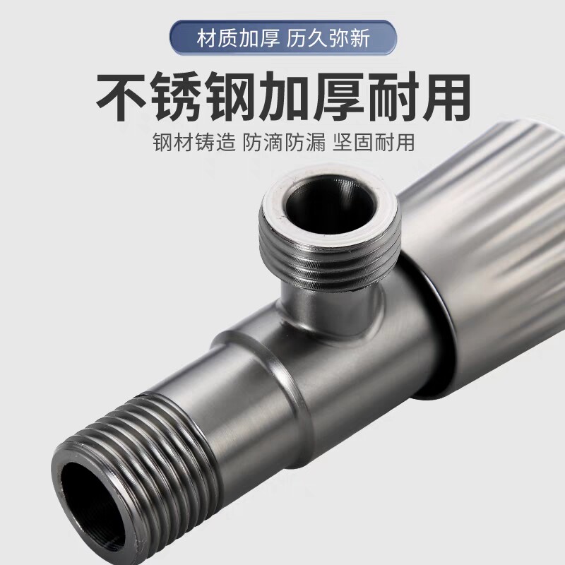 三角阀全铜冷热水4分阀门总开关家用304不锈钢三通一进二出枪灰色