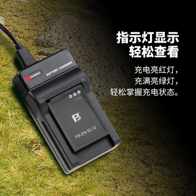 EN-EL12相机电池充电器适用尼康p300 p310 a900 S8200 S9100座充