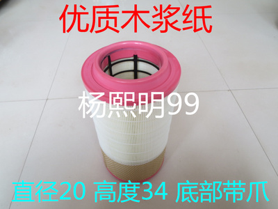 适配骏驰空气滤清器