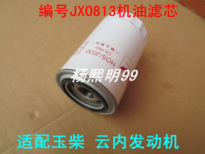 186-1012240机油格适配临工金利90轮式挖掘机机滤芯JX0813滤清器