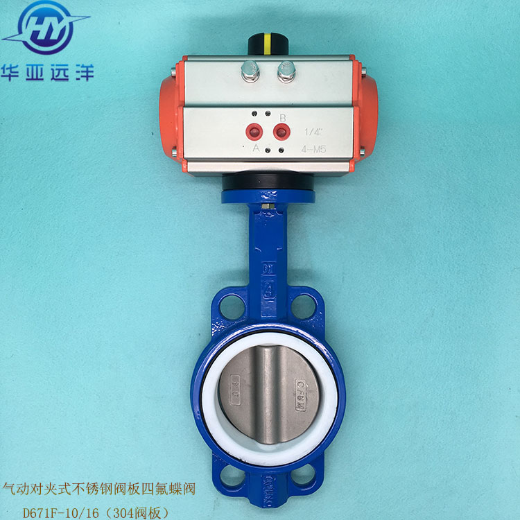 气动对夹式不锈钢304阀板四氟蝶阀软密封中线蝶阀 D671F-10/16P_虎窝淘