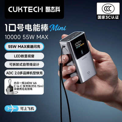 mini电能棒快充移动电源迷你小巧