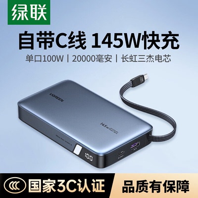 165W笔记本充电宝自带线25000mAh