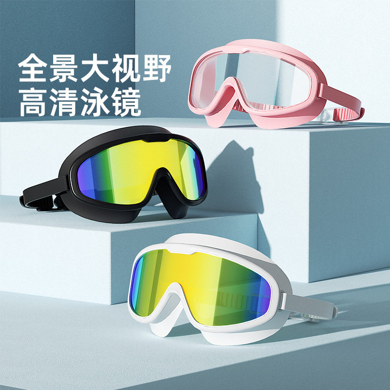 agliondy泳镜防雾防水高清游泳眼镜男女专业潜水大框成人游泳镜