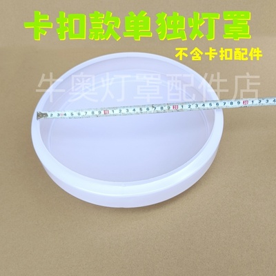 特价吸顶灯灯罩 金线外罩过道楼梯圆形老式卡扣灯罩盖子灯具配件