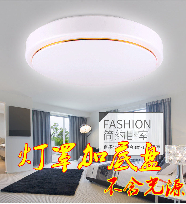 新品led吸顶灯圆形卧室客厅阳台简约金线底盘灯罩外壳套件 无光源