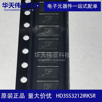 HD3SS3212IRKSR 信号开关 多路复用器 解码器 VQFN 全新原装现货