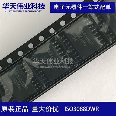 ISO3088DWR 隔离式5V半双工 RS-485 收发器 贴片SOIC-16 原装现货
