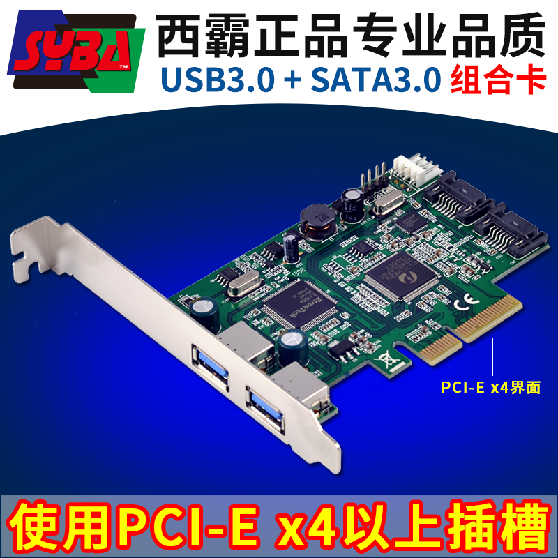 西霸FG-ESU30A PCIE转USB3.0和SATA3.0组合扩展卡机械盘PCI-E x4 - 小编推荐 - WePost 全民代运 ...