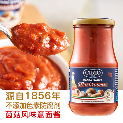 Cirio茄意欧菌菇风味意大利面酱420g 意大利进口番茄意面酱意粉酱