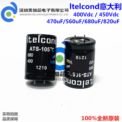 ltelcond艾特康意大利 400Vdc680UF 450v470UF滤波电容560UF820UF