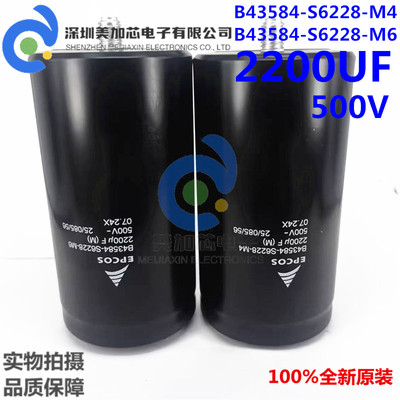 EPCOS德国爱普科斯B43584-S6228-M4/M5/M6全新进口原装电解电容器