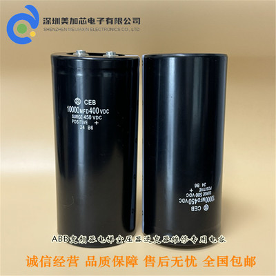 全新原装日立CEB 10000MFD400VDC 变频器铝电解电容器10000UF450V